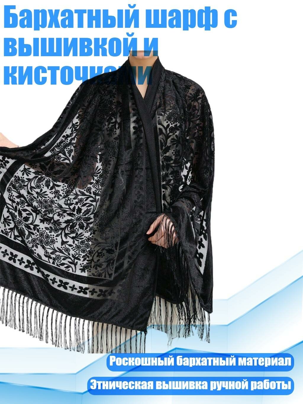 Накидка