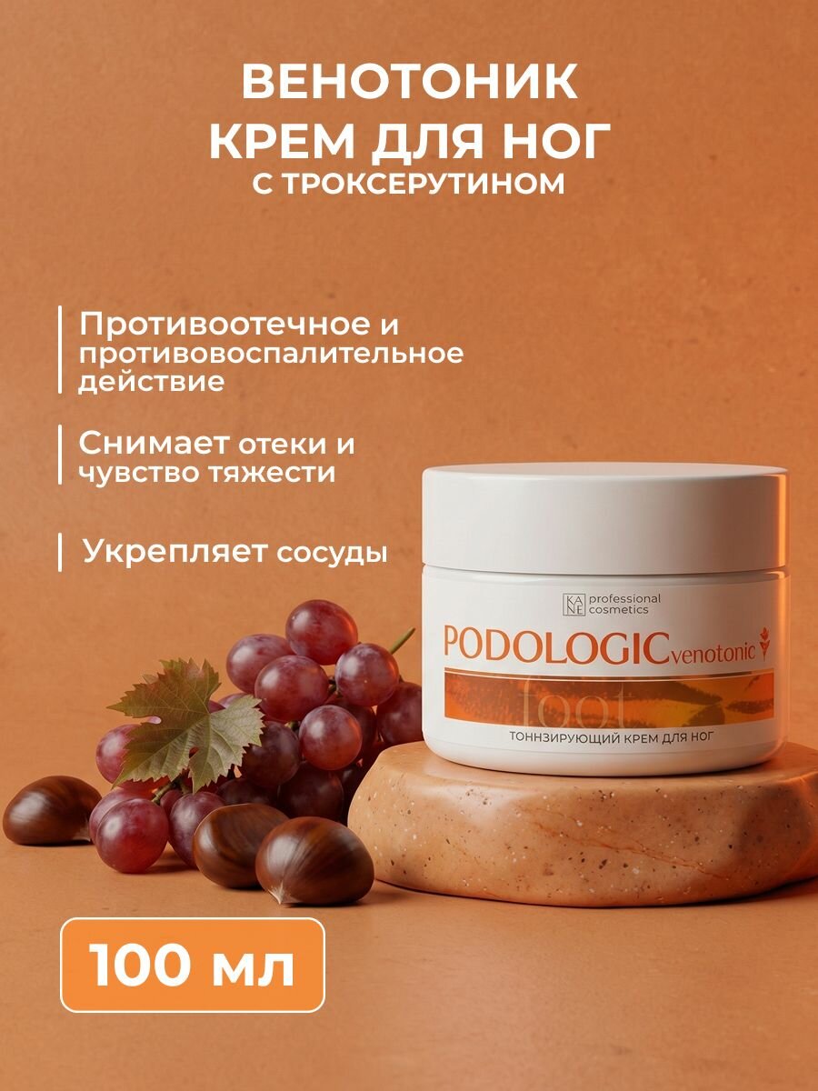 KANE Professional, Крем мазь для ног от отеков усталости и варикоза с троксерутином при варикозном расширении вен, Podologic Venotonic 100 мл