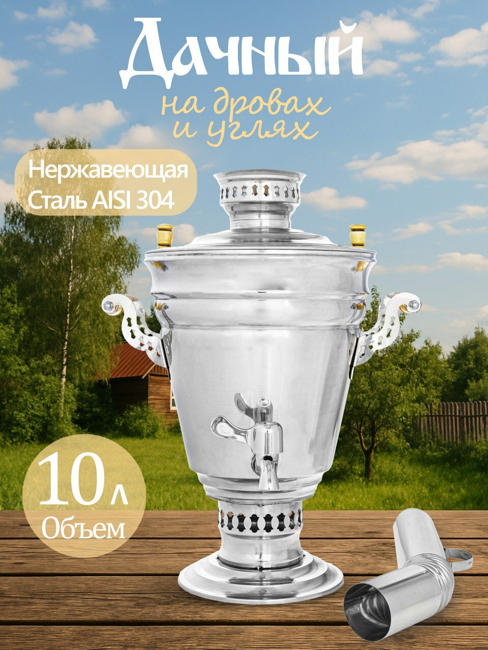 Global Distillers Самовар "уральский", 10 л