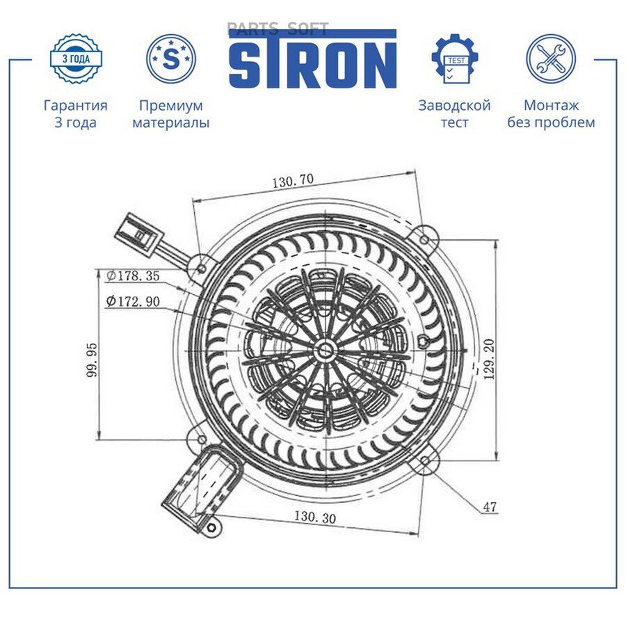 STRON STIF148 Вентилятор отопителя ()