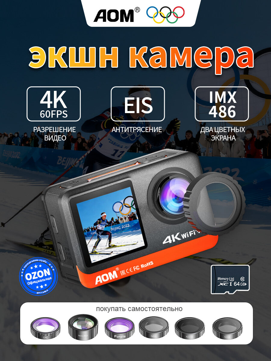 Экшн камера AOM-M800 Корпус из металлического сплава,4K(3840*2160)/120fps+30M(7168*4032), стабилизация EIS+wifi,64G microSD- 1050mAh Аккумулятор