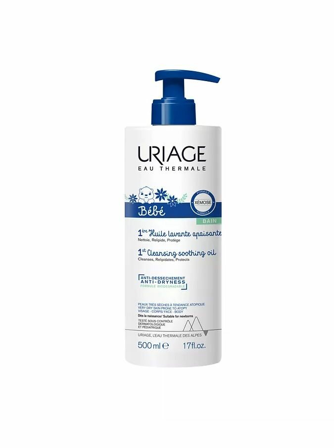 Урьяж очищающее масло BEBE 1ST CLEANSING OIL 500 мл