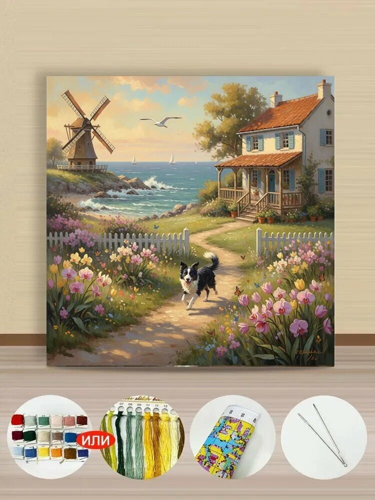 Набор для вышивания,30x30CM,14CT,40 цветов Набор для вышивки крестом Домик у моря с ветряной мельницей