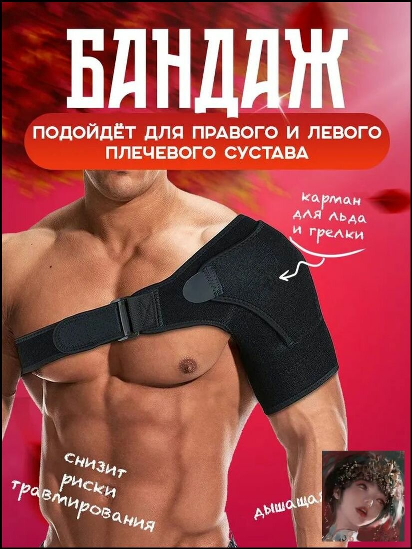 Защита корпуса, размер: Универсальный
