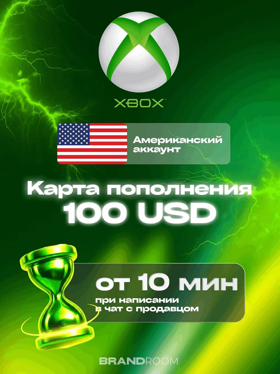 Карта пополнения Xbox Gift Card США — 100 USD цифровой код активации