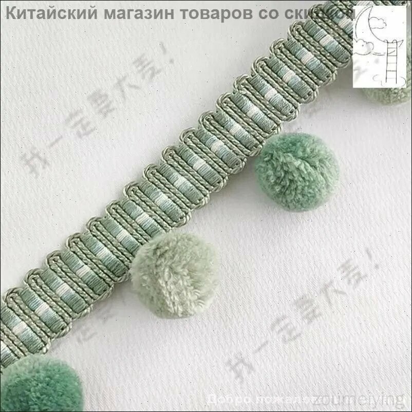 Лента с помпоном и кисточкой Тесьма для шитья своими руками домашний декор 4,5x300 см-.-