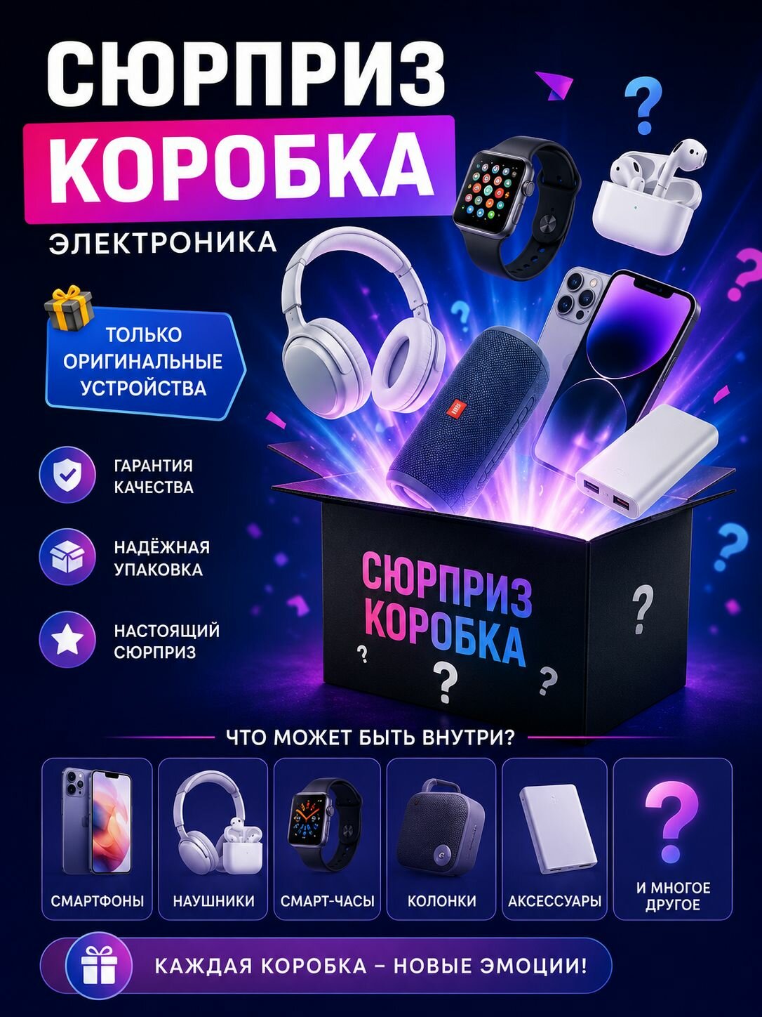 Сувенирная подарочная коробка забавный подарок