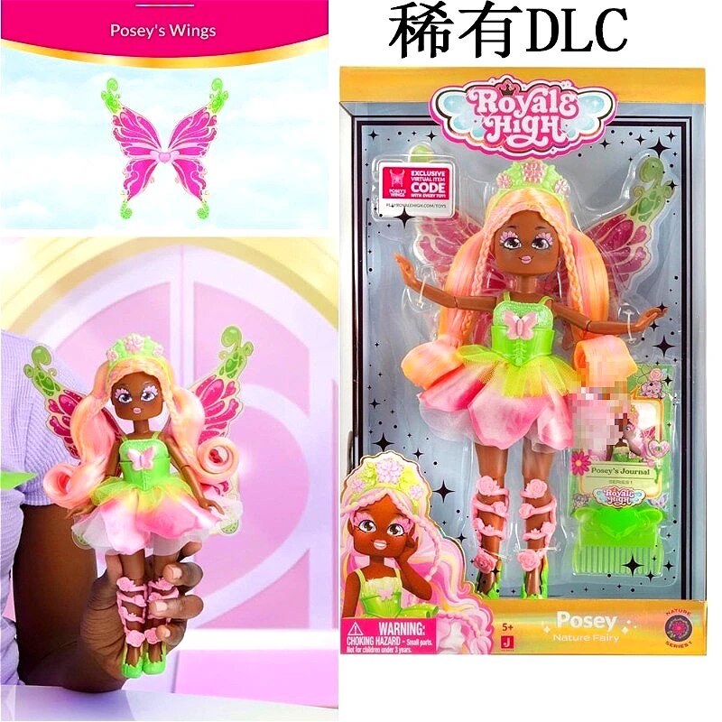 Рояль Хай кукла с крыльями 9 дюймов ROBLOX Розовый, Flower -27cm