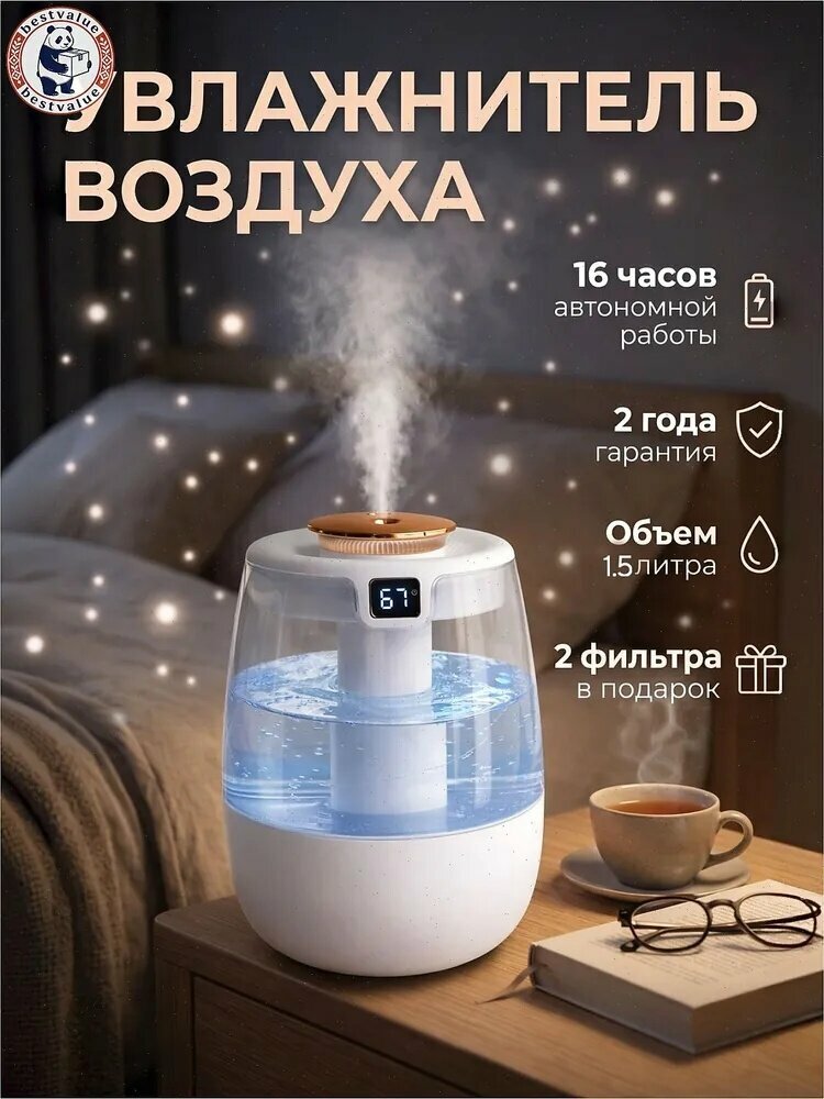 Увлажнитель воздуха увлажнитель пл, белый, желтый