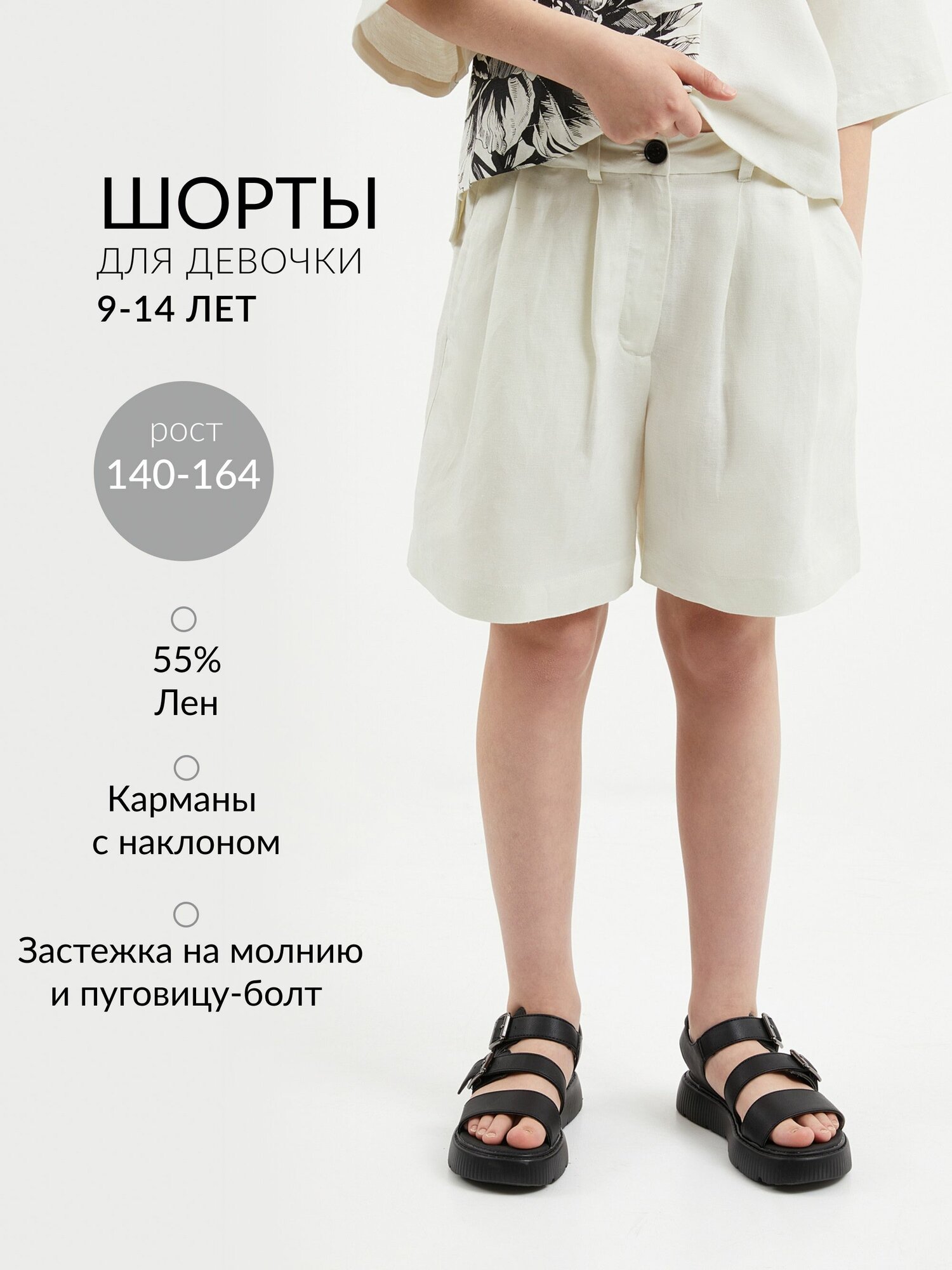 Шорты