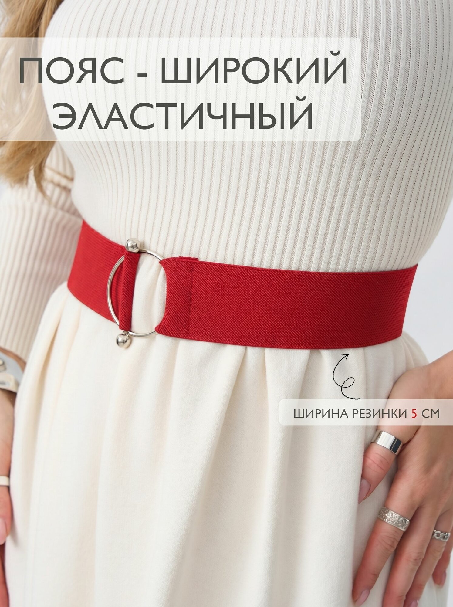 Ремень резинка текстильный эластичный