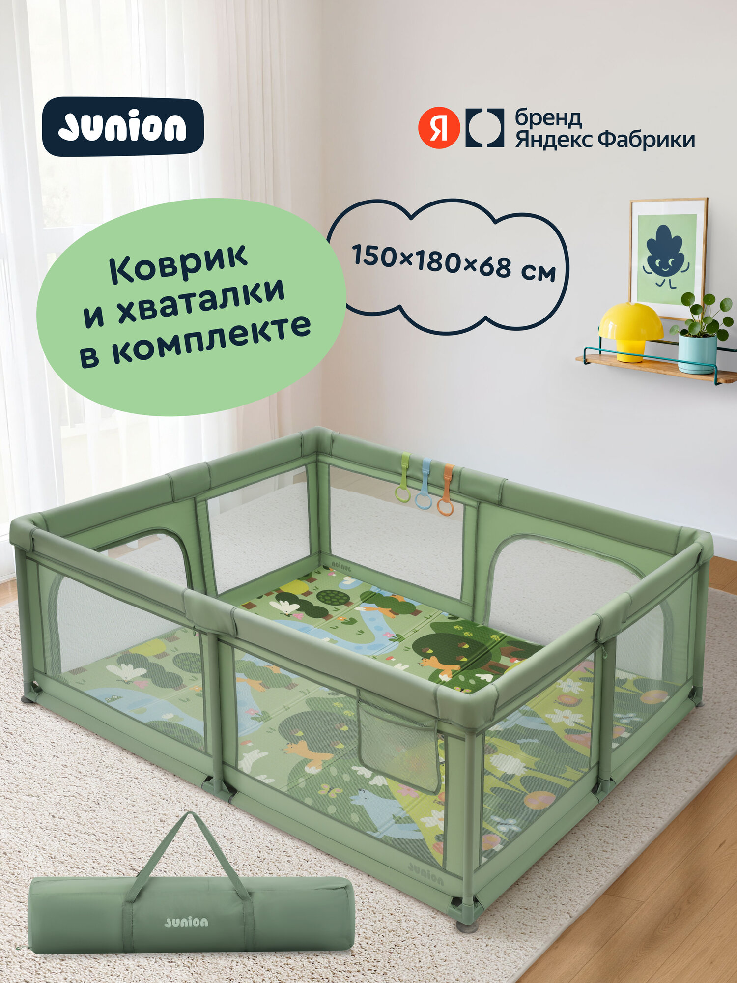 Манеж детский игровой напольный Junion Pimmi с ручками, ковриком, складной, зелёный, 180х150х68 см