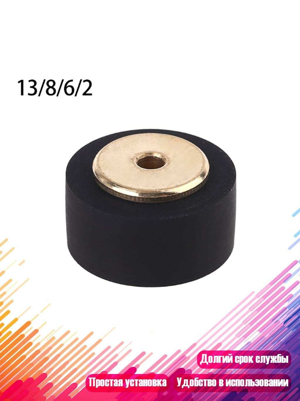 Ретрактор для ленты аудиокассет, 13 8 6 2mm