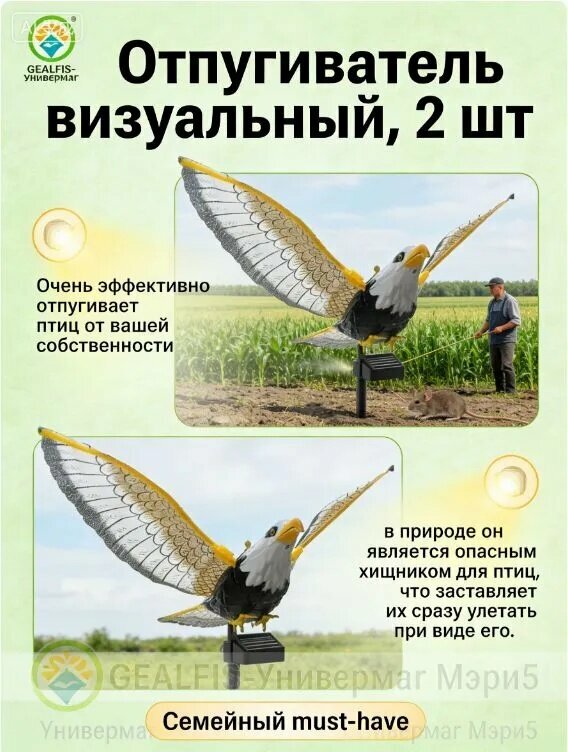 Пугало садовое