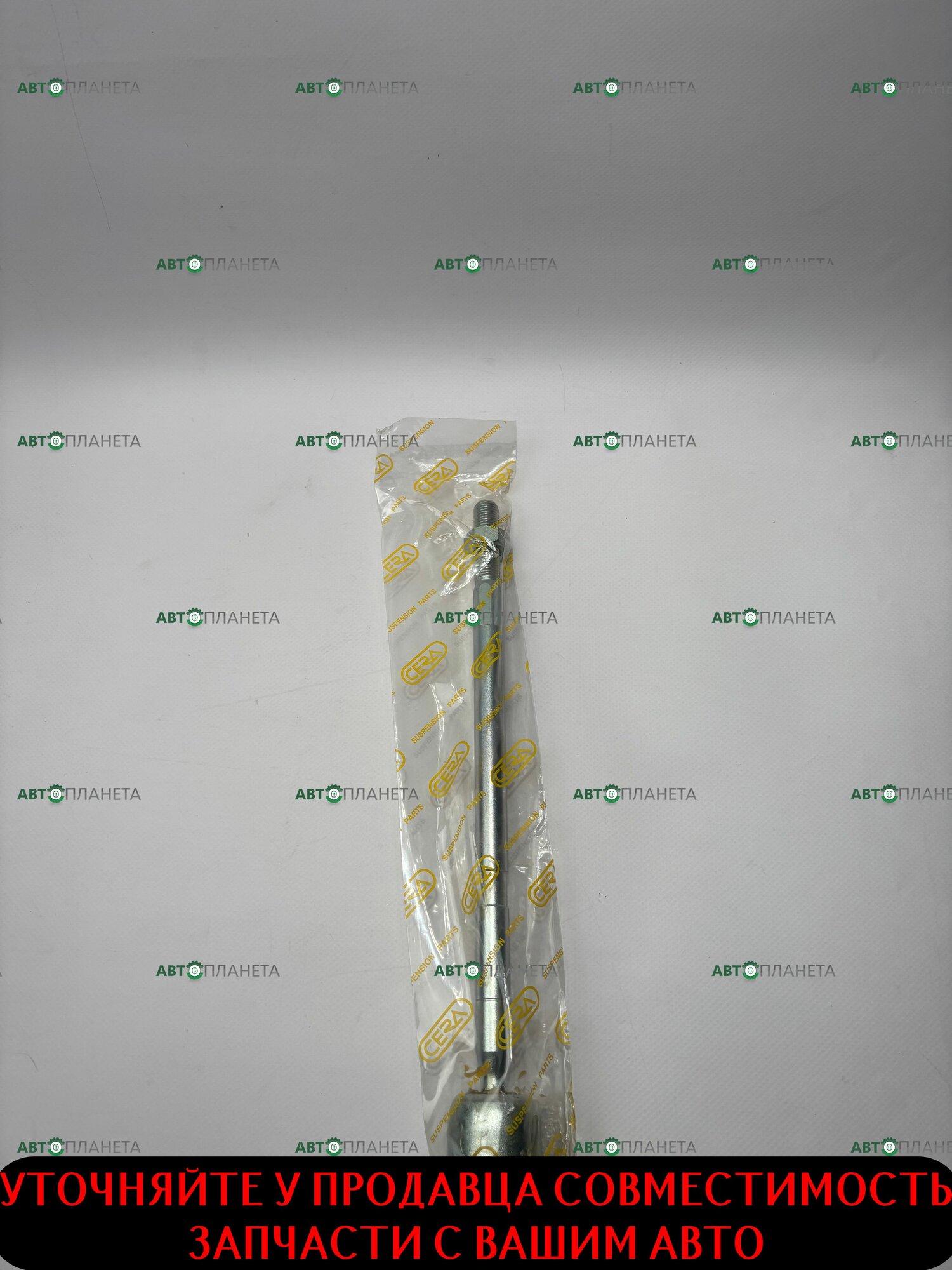 Тяга рулевая Cera CRH020