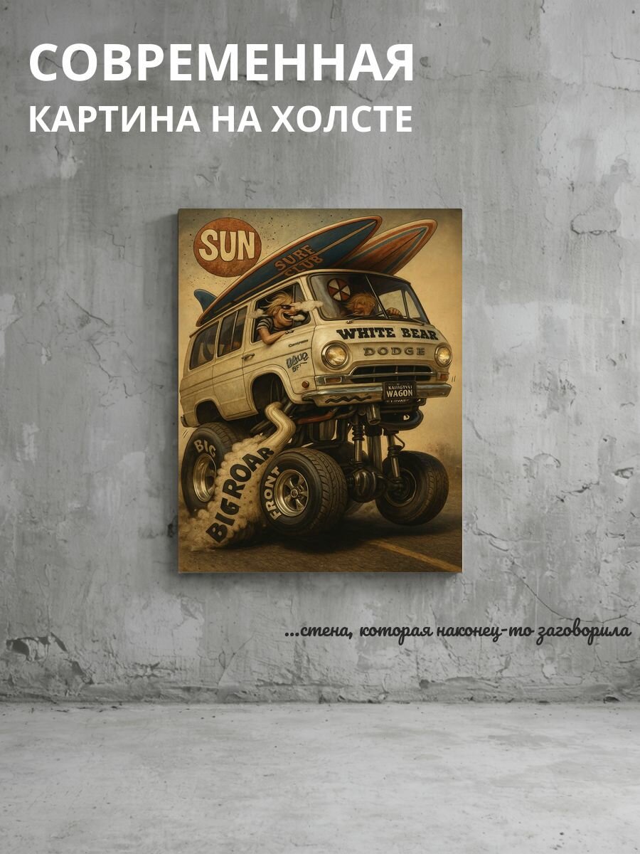 Картина на холсте Монстр-трак на трассе 30x40 см