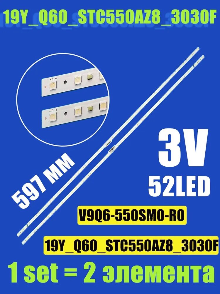 Светодиод для 19Y_Q60_STC550AZ8_3030F QE55Q60RAT BN96-48109A UN55RU8000F QN55LS01RAF