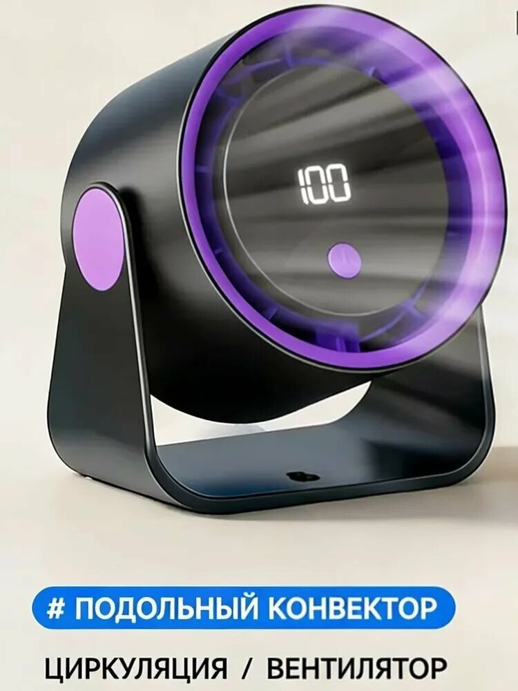 Настольный вентилятор USB-зарядка, портативный, фиолетовый