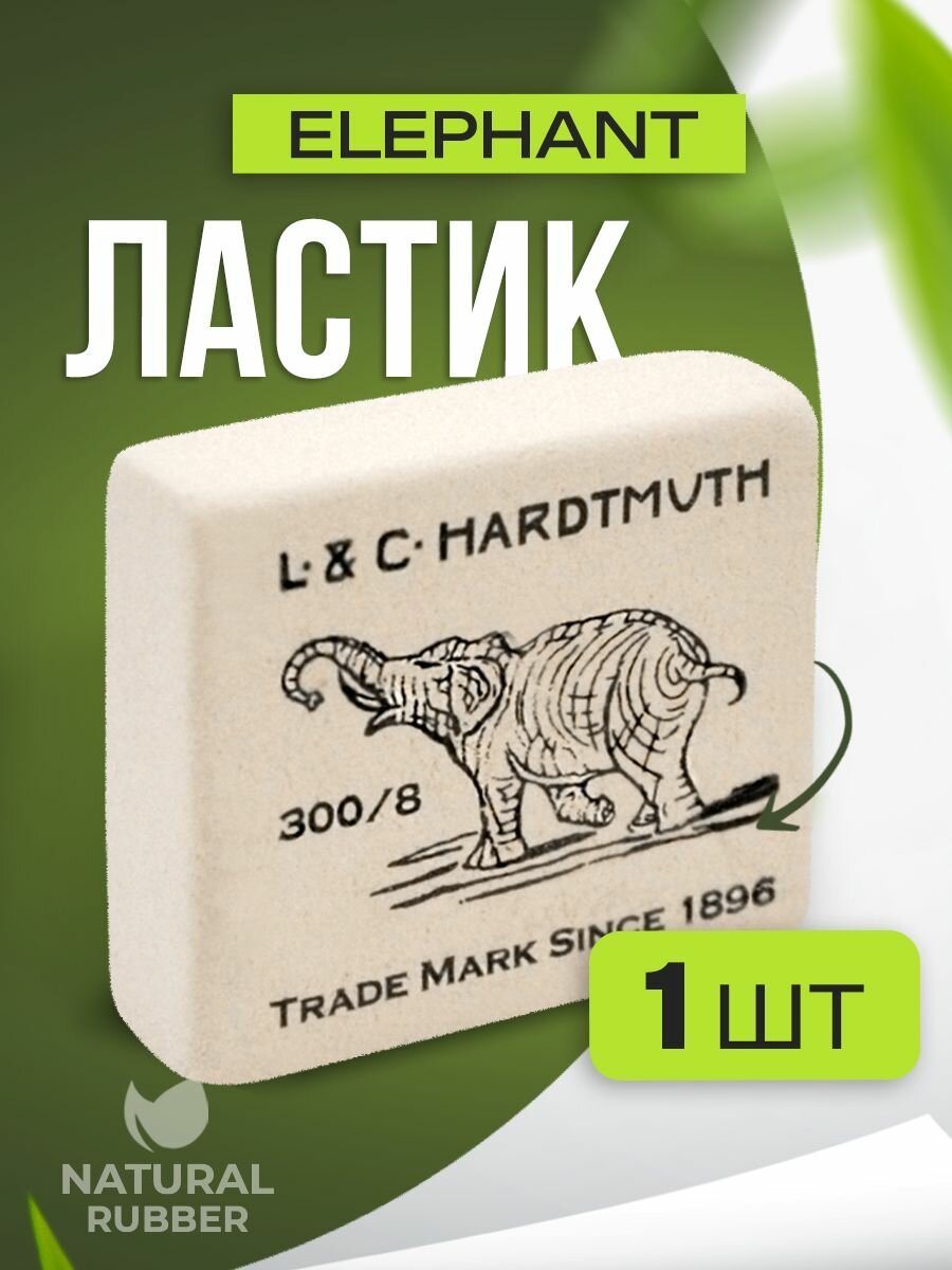 Школьный ластик Elephant 300/08 каучук белый
