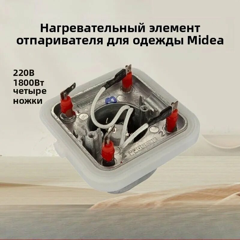 Инновационный нагреватель Midea 1800 Вт для утюга подвесного, эксклюзивный MYGD20D3 YGD20D7