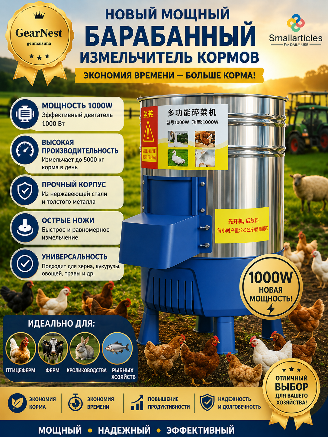 Измельчитель травы и овощей для птицы — многофункциональная корморезка из нержавеющей стали для кур, уток и гусей