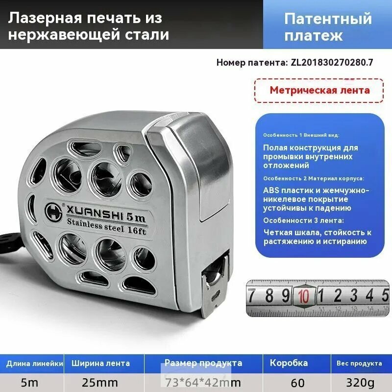 Измерительная лента Строительная 5м x 25мм