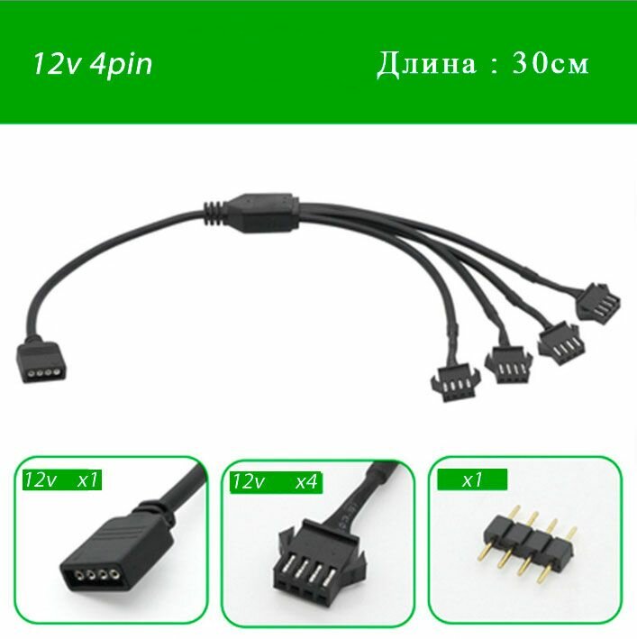 Переходник с 12v4pin RGB на 4х jst sm 4 pin мама