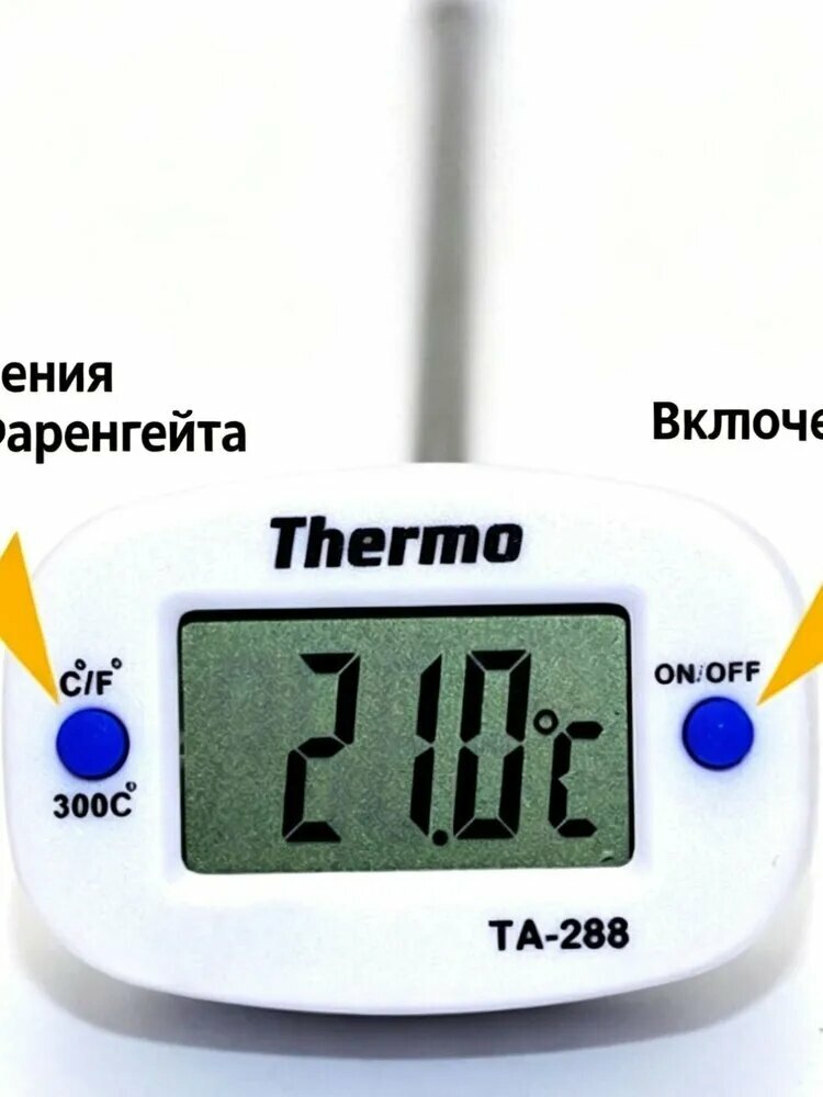 Кулинарный термометр