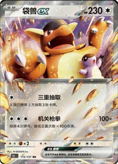 Pokemon карта Raikou EX 151C-115
