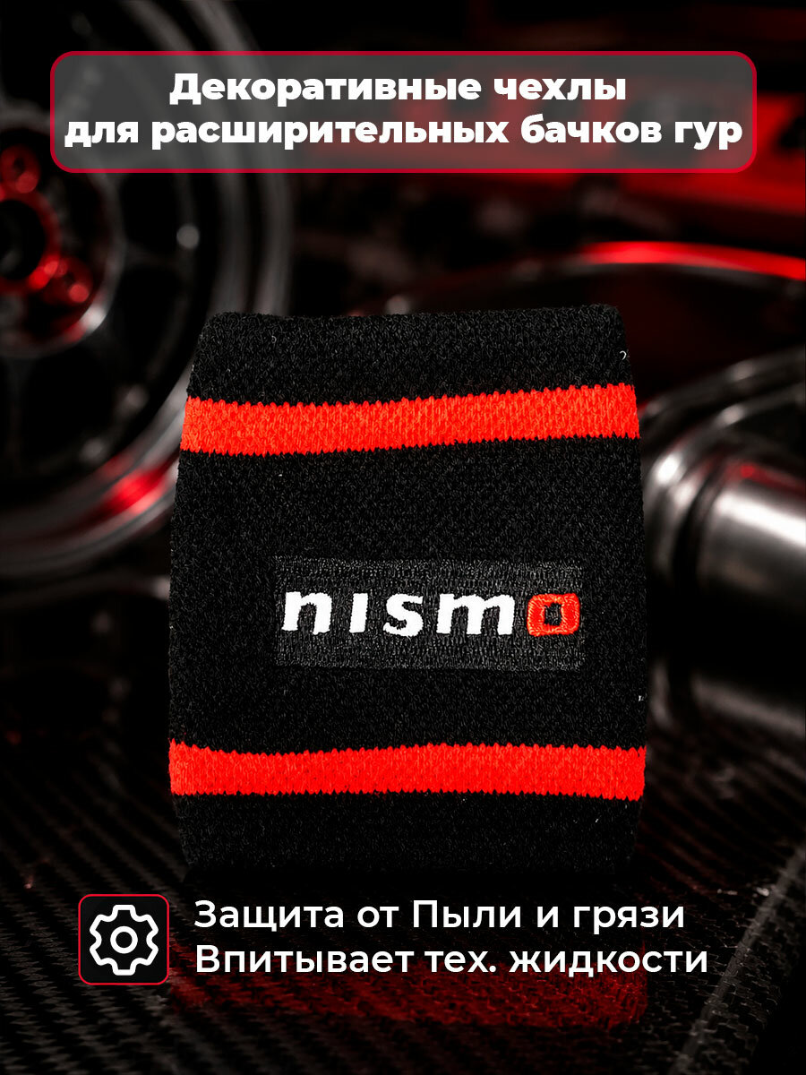Носок - Nismo — фото 1