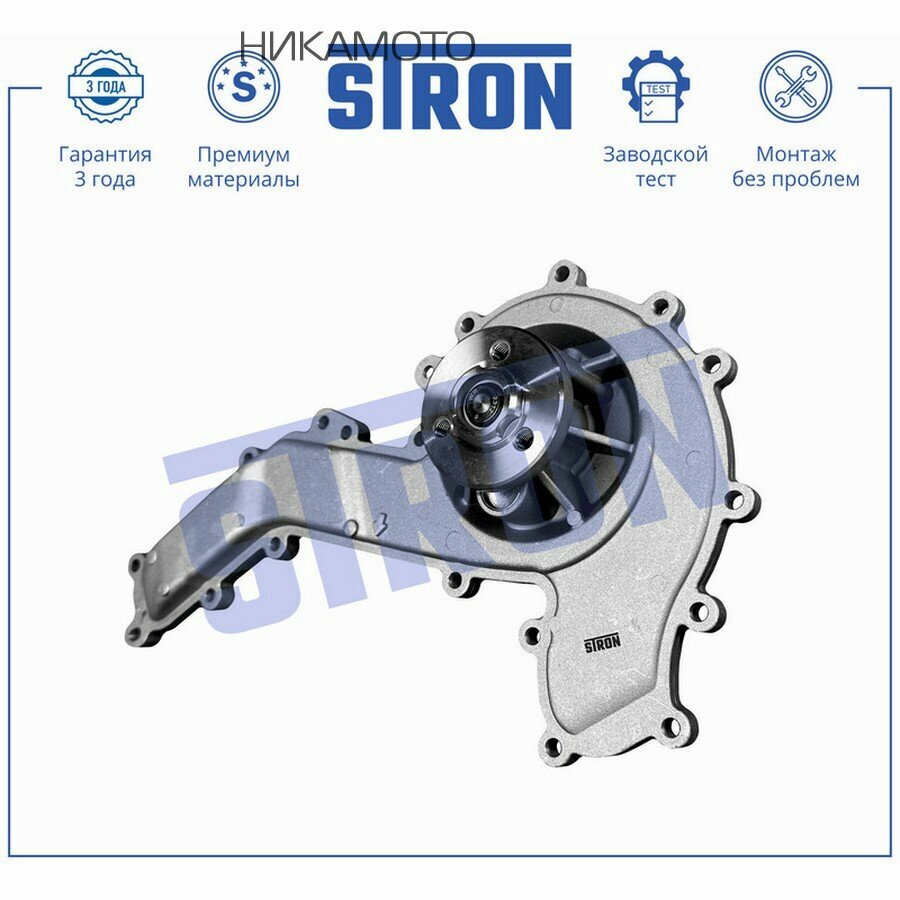 STRON STP0127 Насос водяной AUDI A6 IV (C7) 2011-2018 3.0 дизель МКПП/АКПП