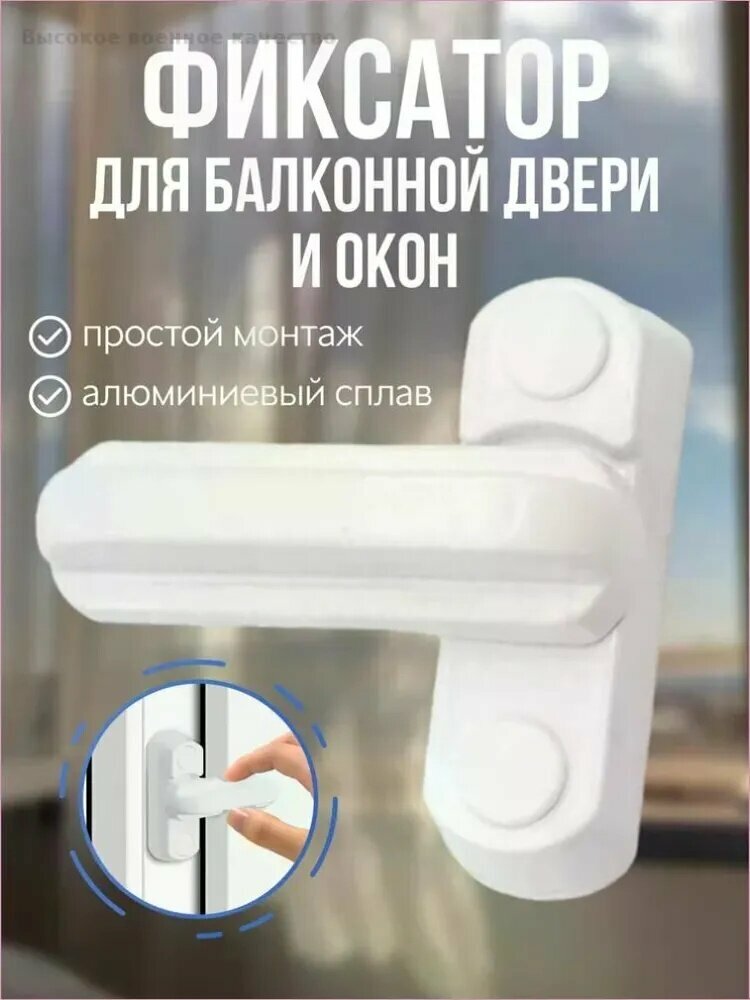 Защелка дверная