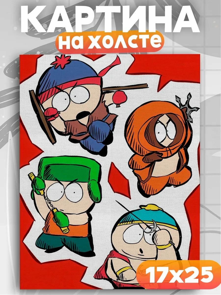 Картина на стену Южный Парк, на подрамнике, 1шт, 25х17 размер.
