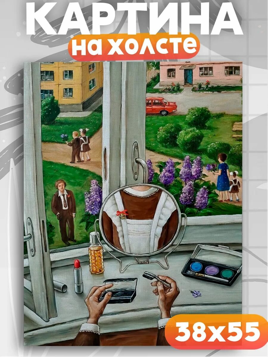 Картина на стену Выпускной 2026 11 класс, на подрамнике, 1шт, 55х38 размер.