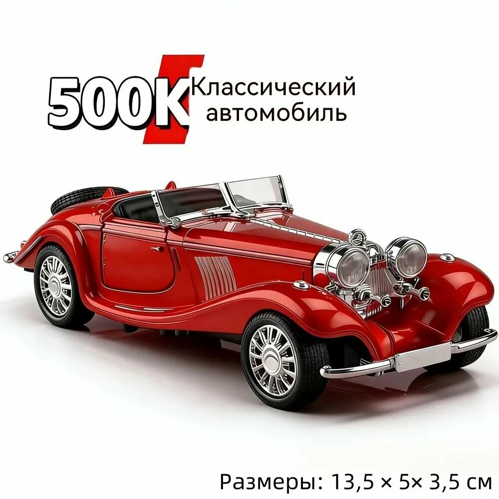 Классическая модель автомобиля Мерседес-Benz