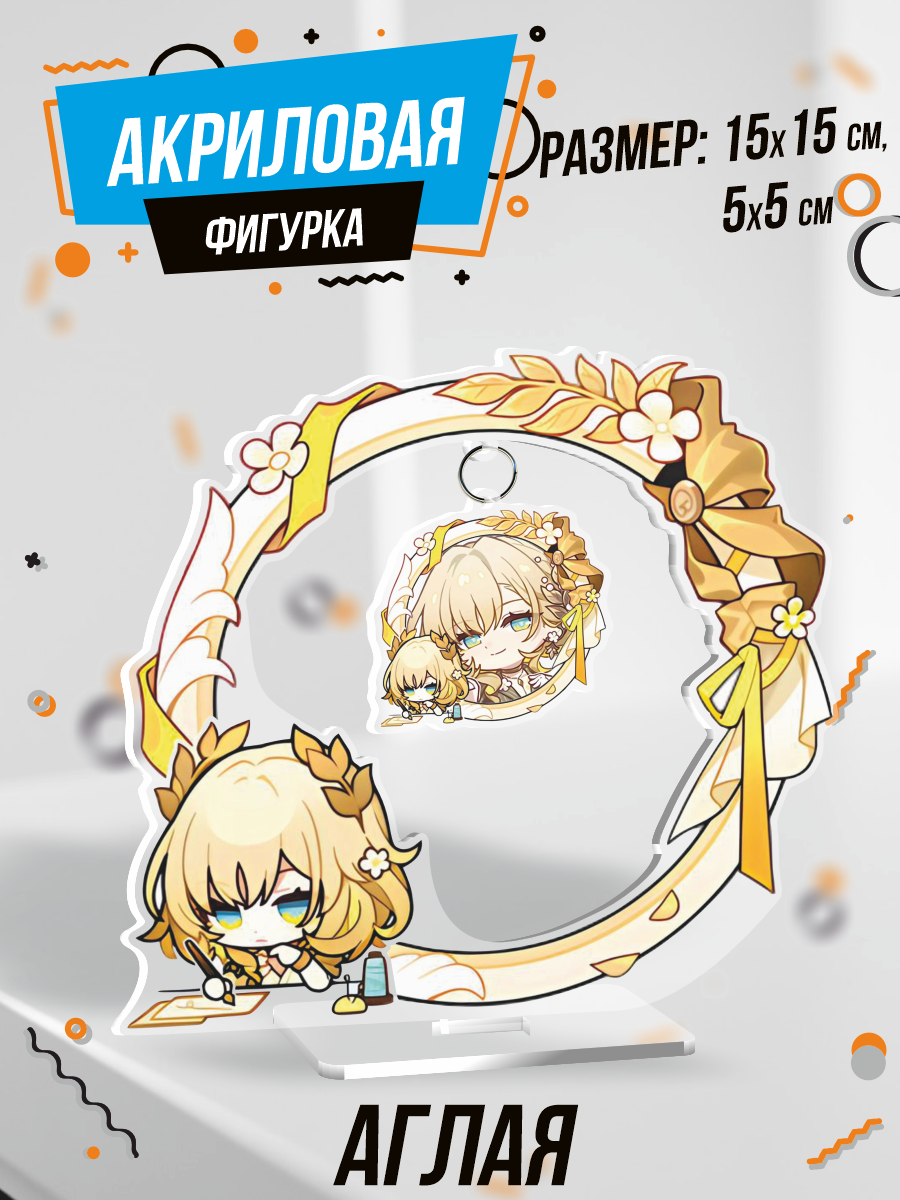 Акриловая фигурка Аглая Honkai
