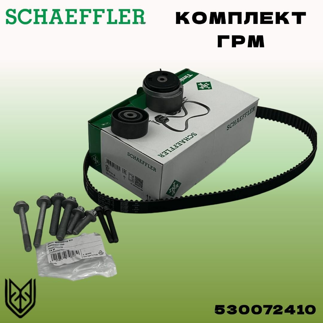 Комплект замены ремня ГРМ OPEL Astra-H, J; Zafira-B 1,6; 1,8 XER, LET