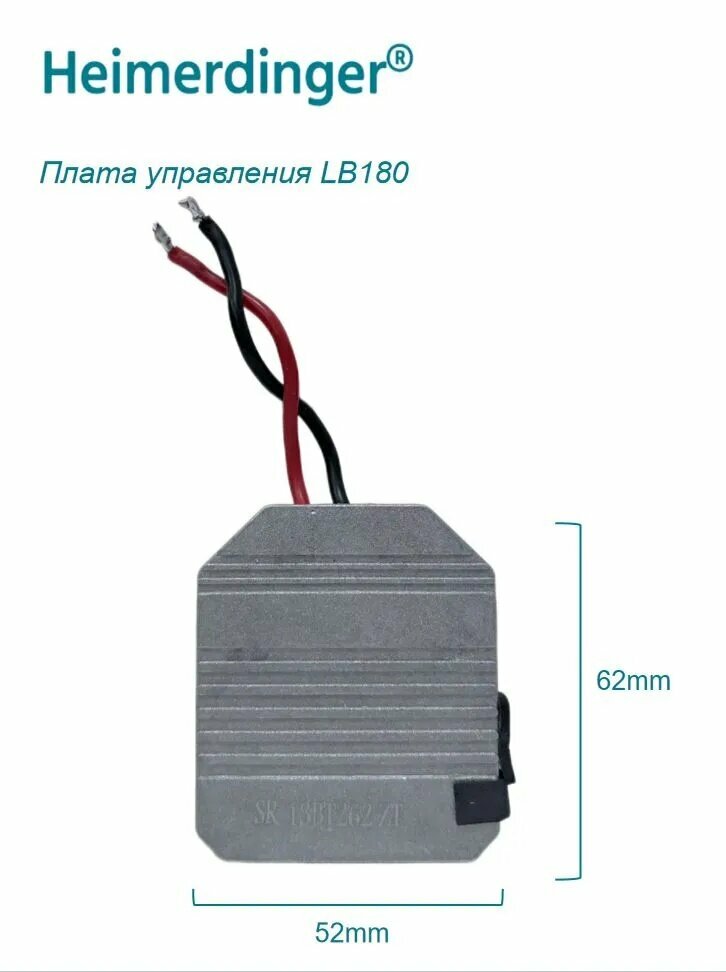 Плата управления LB180