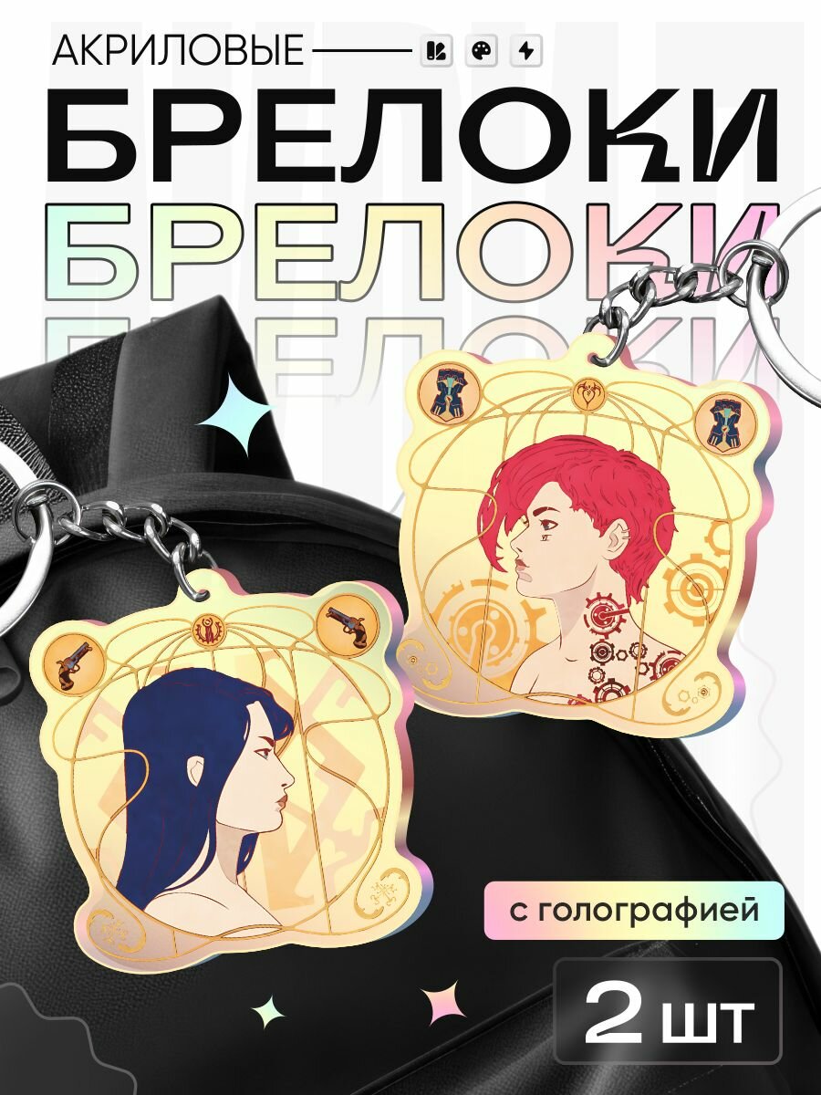 Бирка для ключей