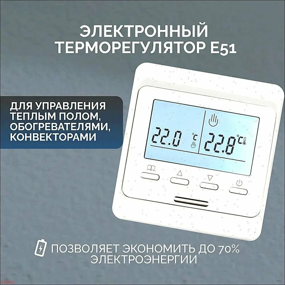 Терморегулятор/термостат до 3600Вт Для конвекторов, Для теплого пола, белый