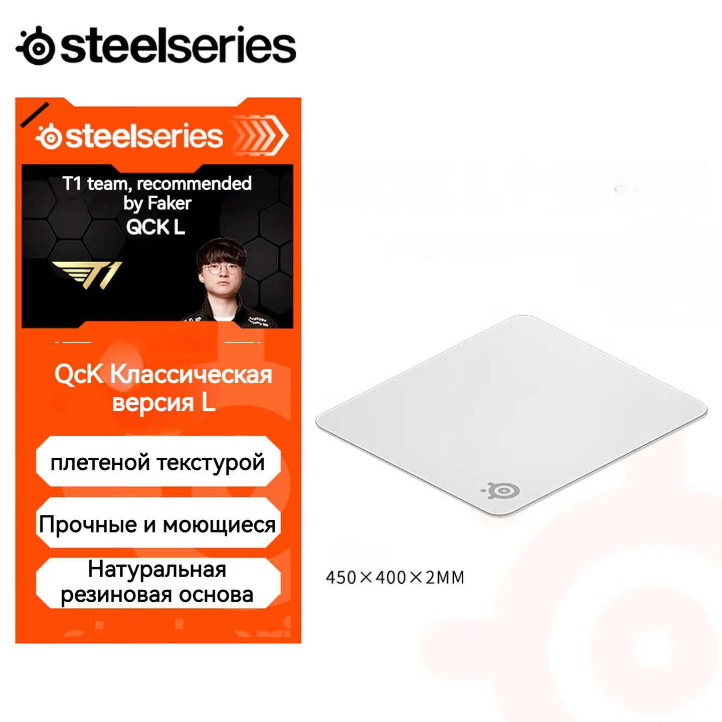 Игровой коврик для мыши SteelSeries QcK L размером 450 * 400 * 2 мм Коврик для мыши для киберспортаИгровой коврик для мыши SteelSeries QcK L размером 450 * 400 * 2 мм Коврик для мыши для киберспорта