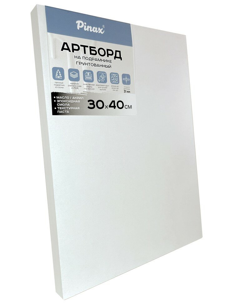 Артборд 30х40 см грунтованный, акриловый грунт, артикул 18.3040