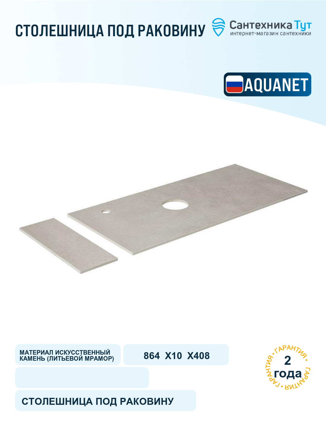 Столешница под раковину Aquanet Nova Lite Loft 90L TF01 261854 Серая