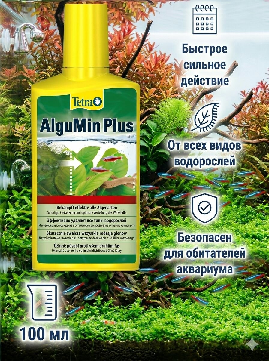 Tetra AlguMin Plus 100 мл-профилактическое средство против водорослей на 200л