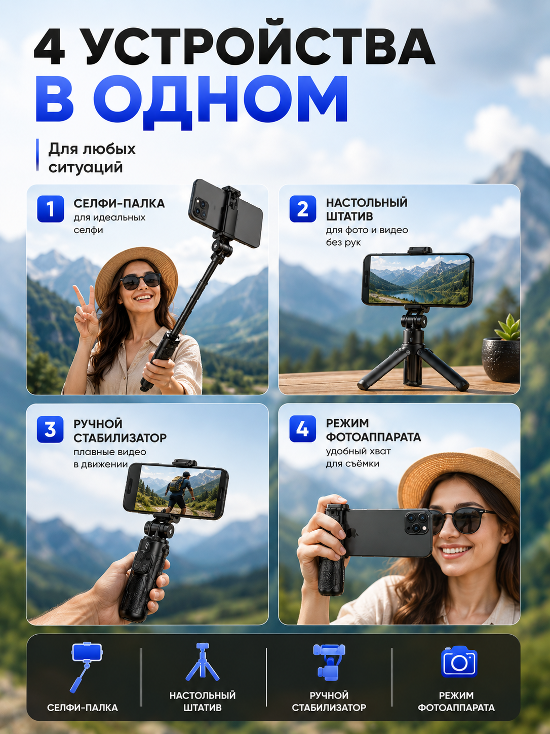Компактный штатив для телефона 4 в 1, селфи-палка, монопод и трипод с Bluetooth пультом — фото 1