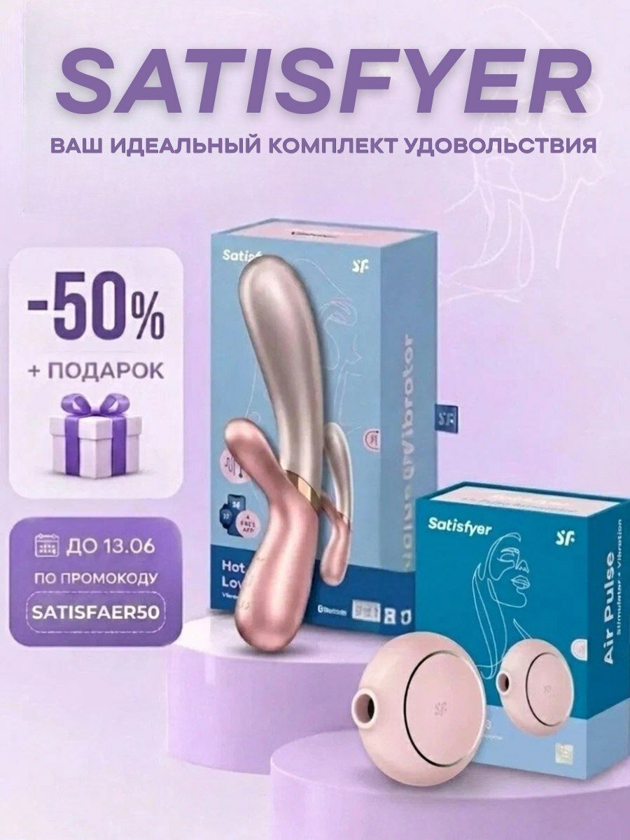 Вибратор для женщин кролик розовый с подогревом + вакуумно-волновой стимулятор клитора, подарок