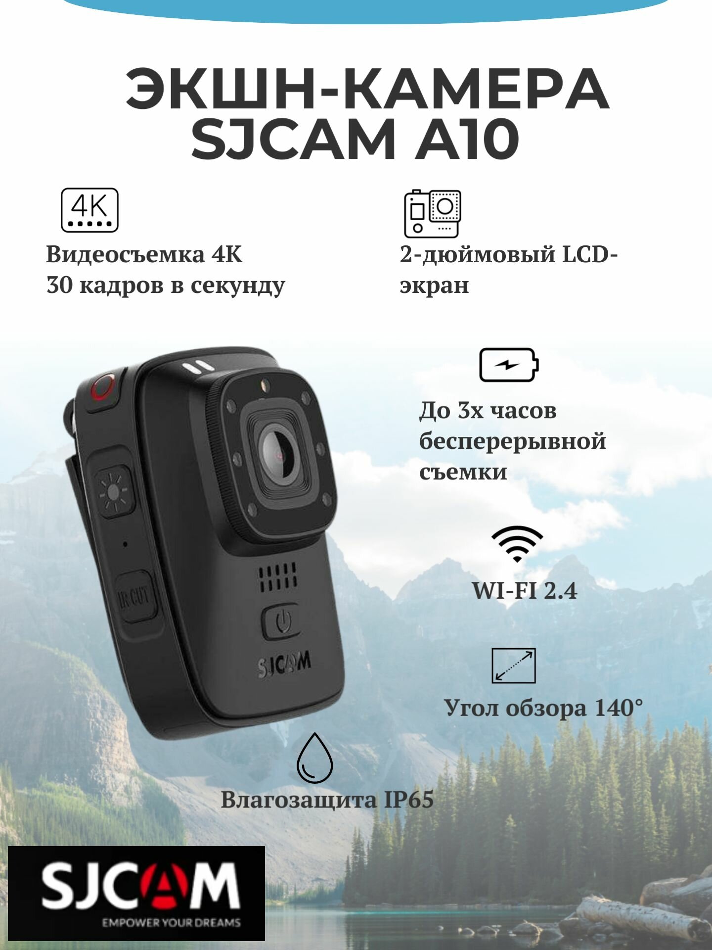 Экшн-камера SJCAM A10