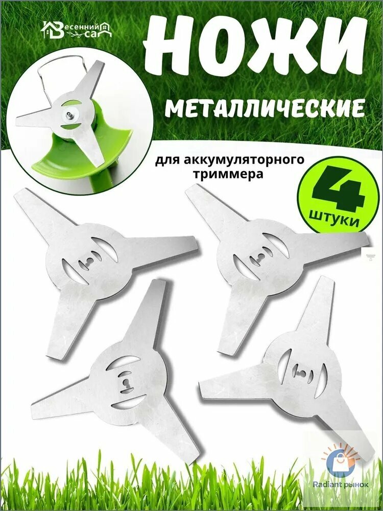 Нож для садового инструмента