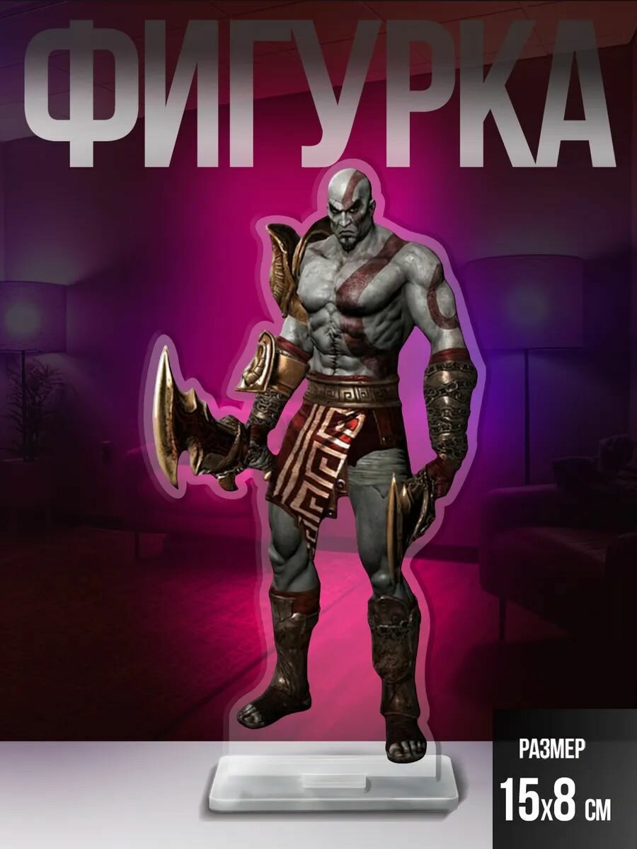 Акриловая фигурка Кратос
