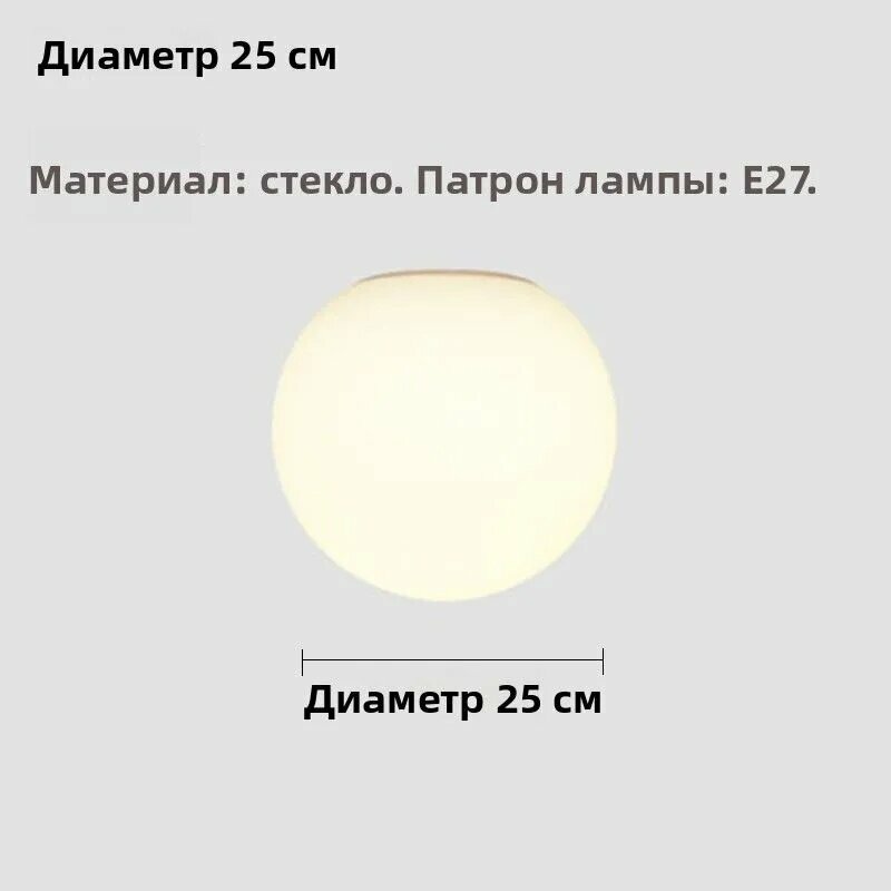 Настенный светильник